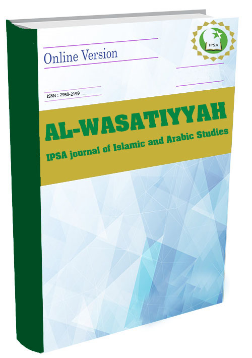AL-WASAṬIYYAH